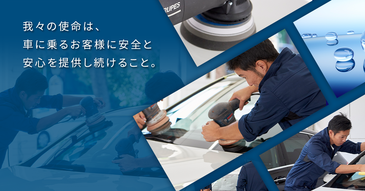 株式会社リモデルプラス公式サイト｜カーコーティング専門会社